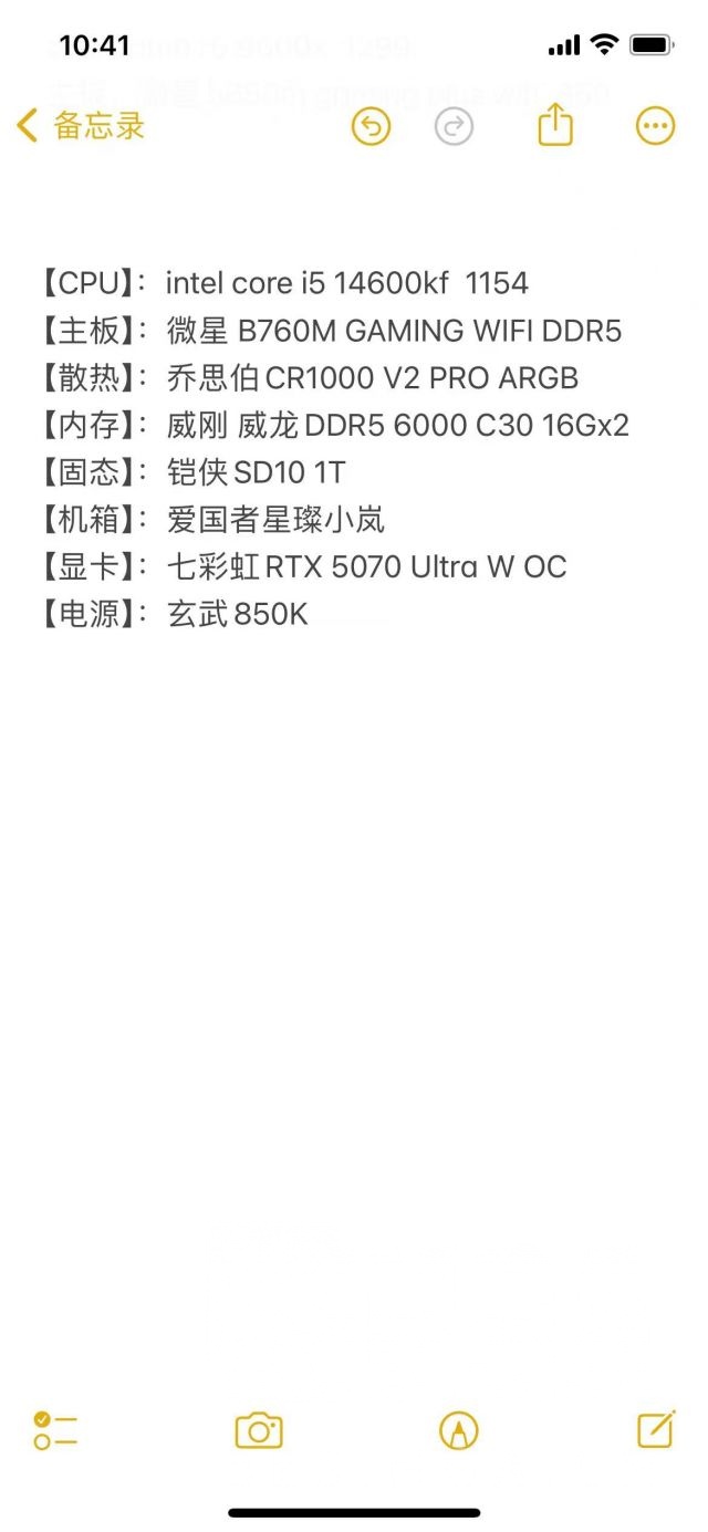 装机推荐第二弹 2025年5月9日更新 备战618 NGA玩家社区