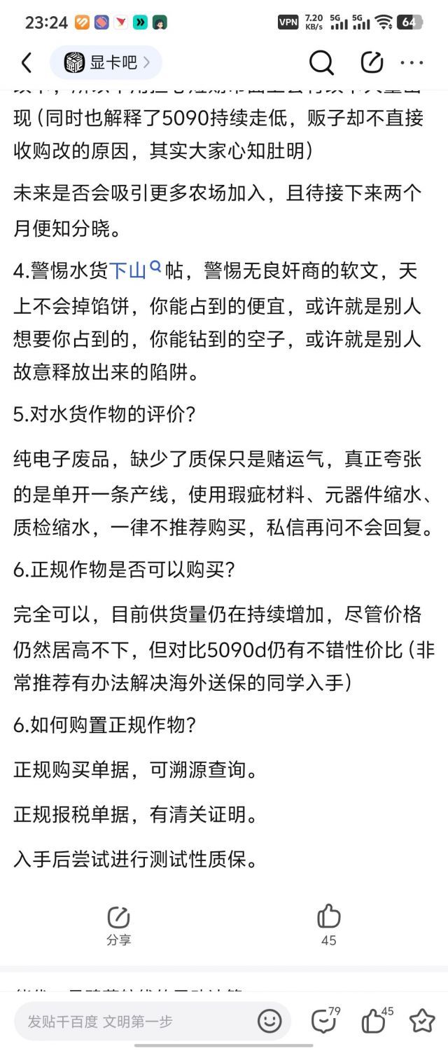 看完张哥修的5090万丽，想起之前贴吧有个网友爆料5090水货的质量问题 NGA玩家社区