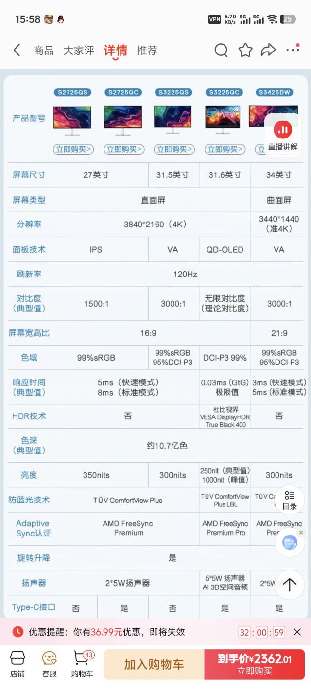 傻多戴27英寸4K屏S2725QS有大佬了解的吗 NGA玩家社区