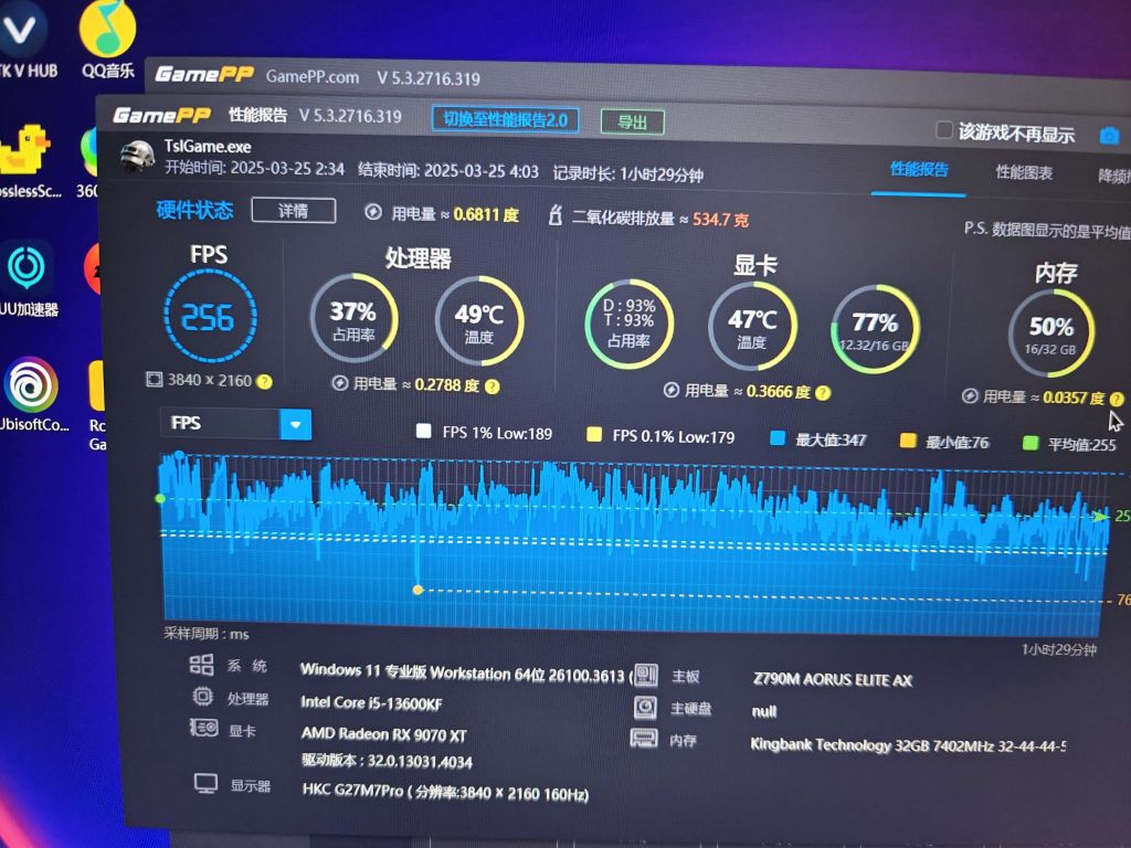 为啥我吃鸡帧数这么低啊，983+9070xt NGA玩家社区