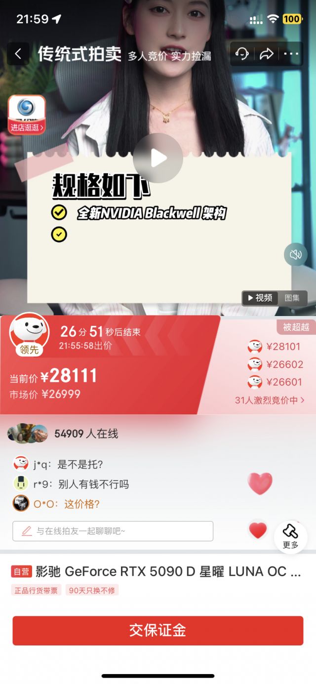 影驰官方自营店的5090d降价了 NGA玩家社区