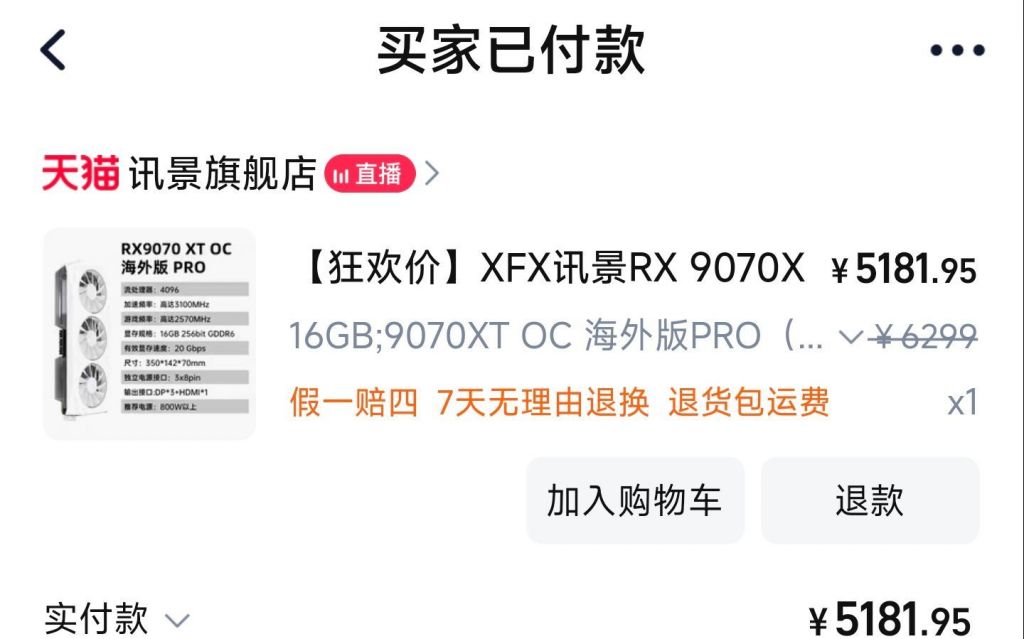 讯景9070xt海外版pro这价格合适吗 NGA玩家社区