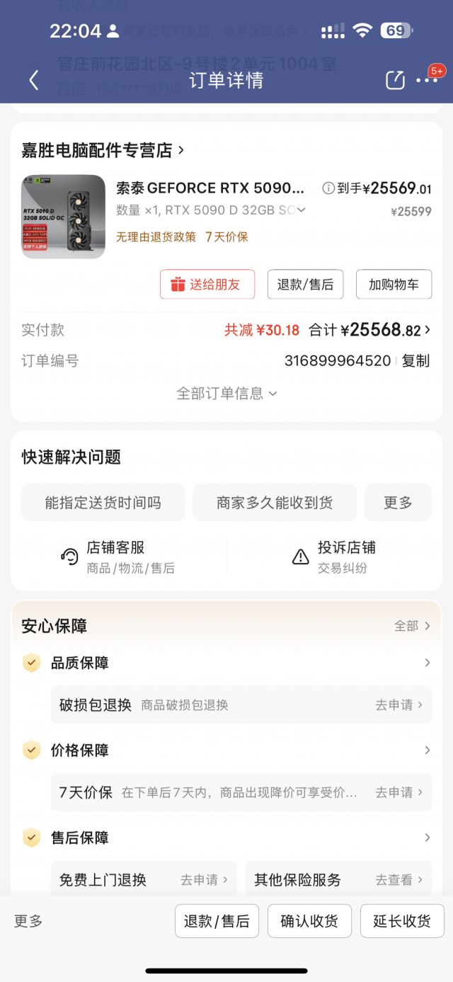影驰官方自营店的5090d降价了 NGA玩家社区