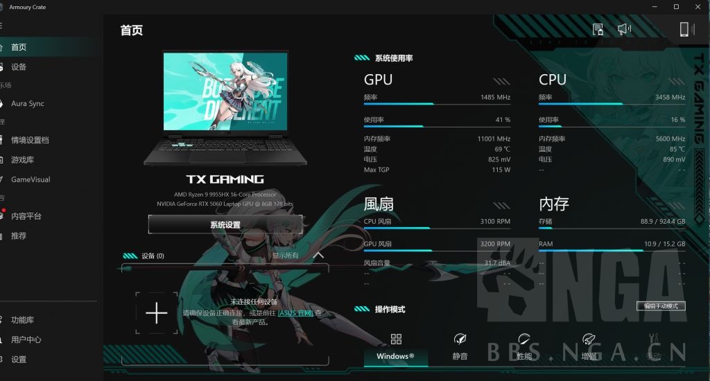 [笔记本] [硬件求助] 天选6pro 魔兽世界怀旧服帧数问题 NGA玩家社区