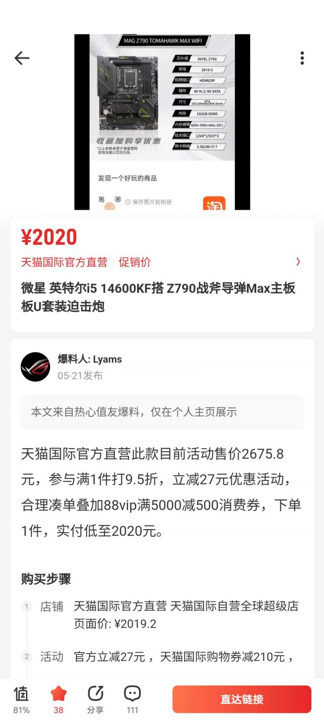 14600kf+Z790战斧，这家可以入吗 NGA玩家社区