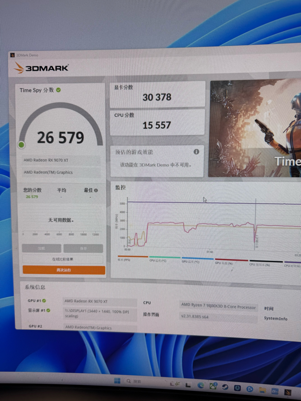 新星石9070XT脉动跑分集中贴 NGA玩家社区