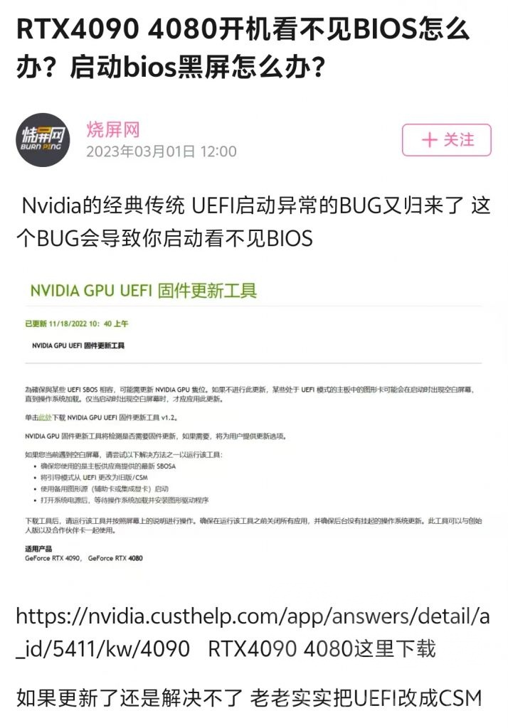 [硬件求助]开机直接进系统 不显示bios NGA玩家社区