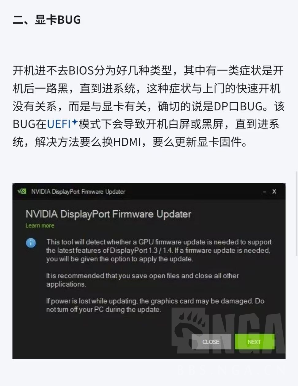 [硬件求助]开机直接进系统 不显示bios NGA玩家社区