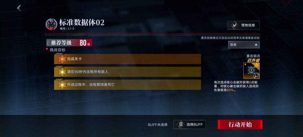 [数据分析]敷敷打半天才看到有3级buff NGA玩家社区