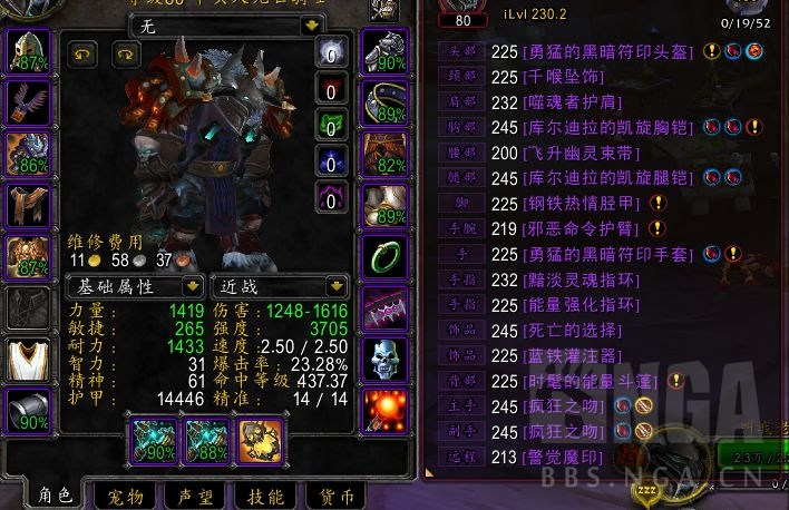 双持冰DK转邪DK后，秒伤将近减半，是否装备属性问题 178