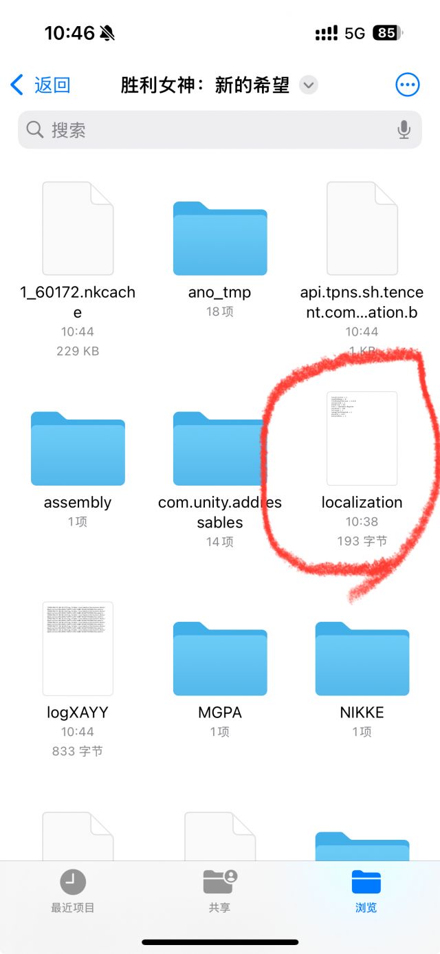 [国服]ios快速修改小开关教程 178
