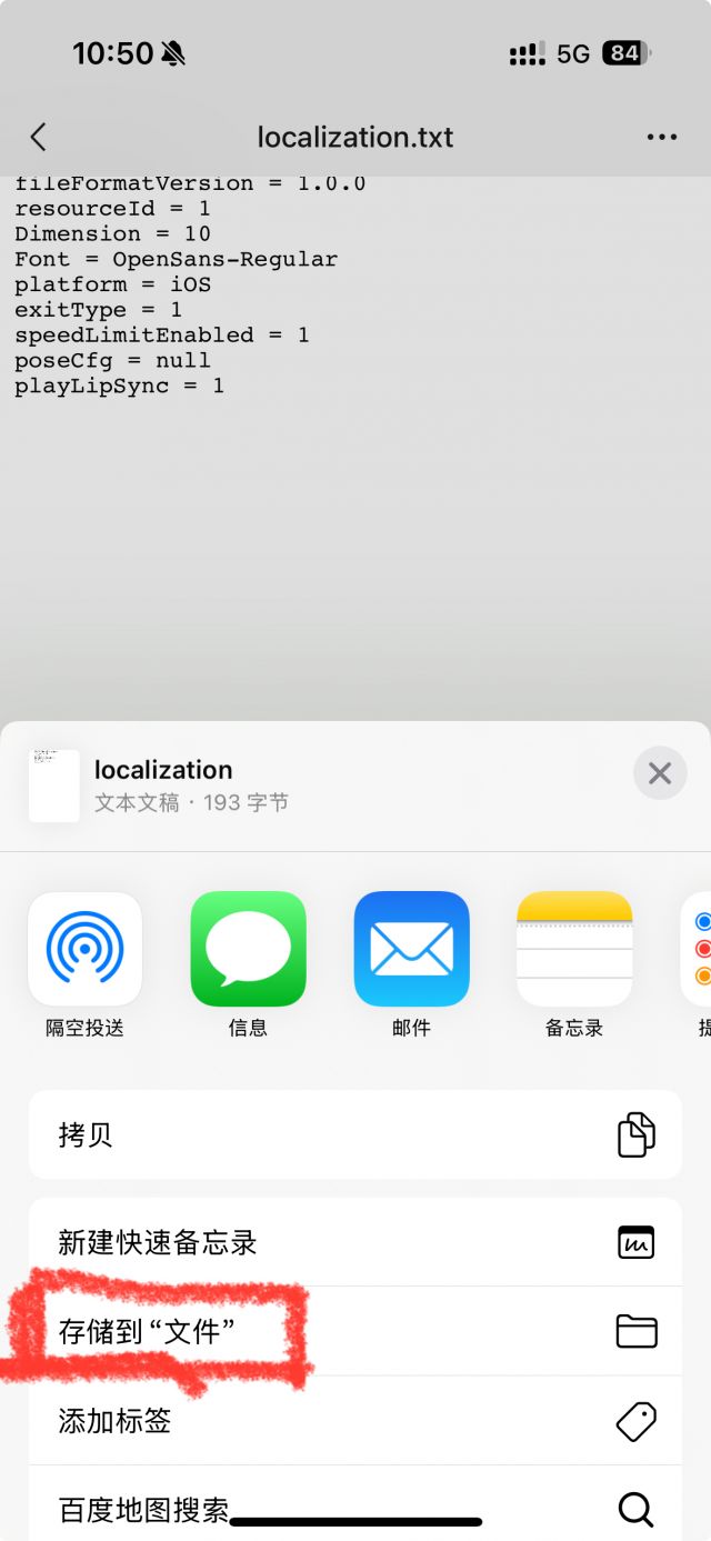 [国服]ios快速修改小开关教程 178