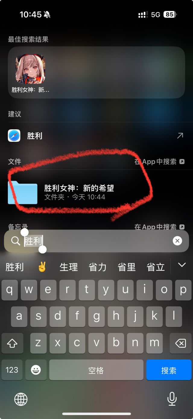 [国服]ios快速修改小开关教程 178