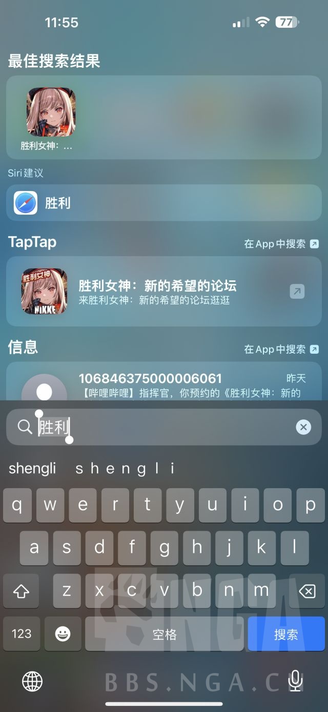 [国服]ios快速修改小开关教程 NGA玩家社区