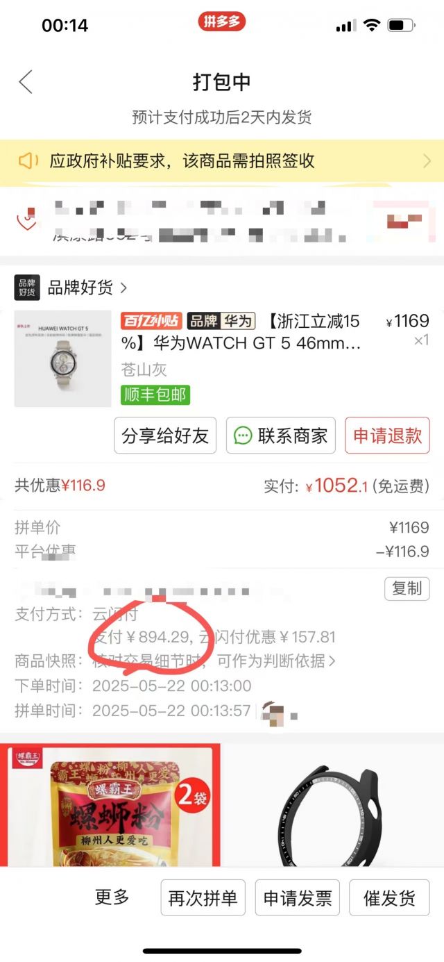 哇，618国补，华为手表贼便宜啊 NGA玩家社区