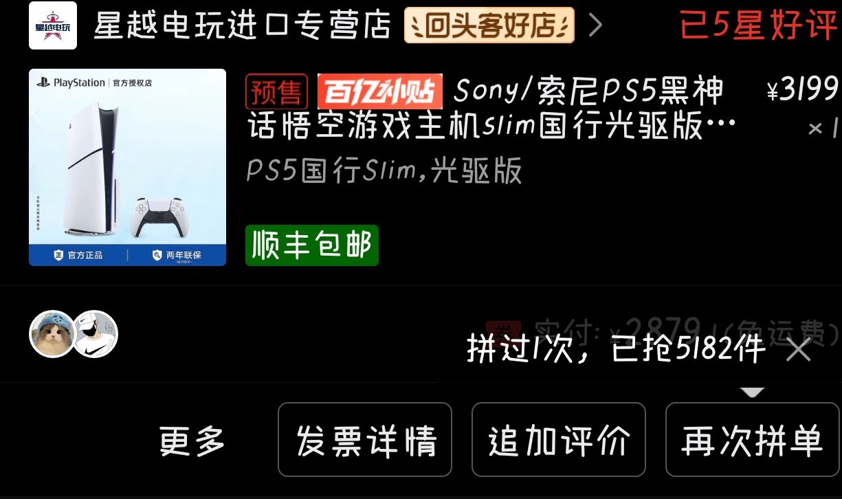 ps5slim国行光驱版单手柄 NGA玩家社区