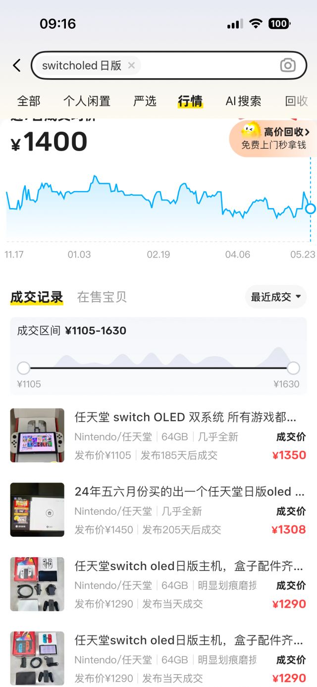收个破解switch oled版 NGA玩家社区