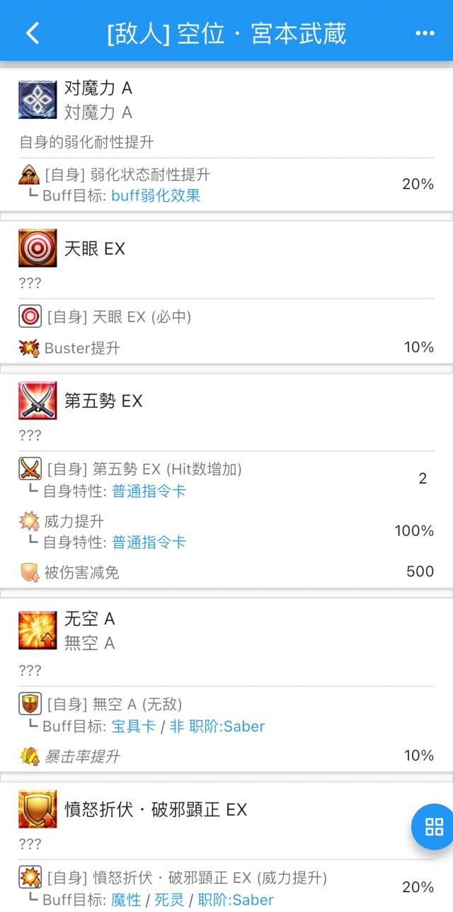 [日服] 有大佬翻译一下武藏的BUFF吗 NGA玩家社区