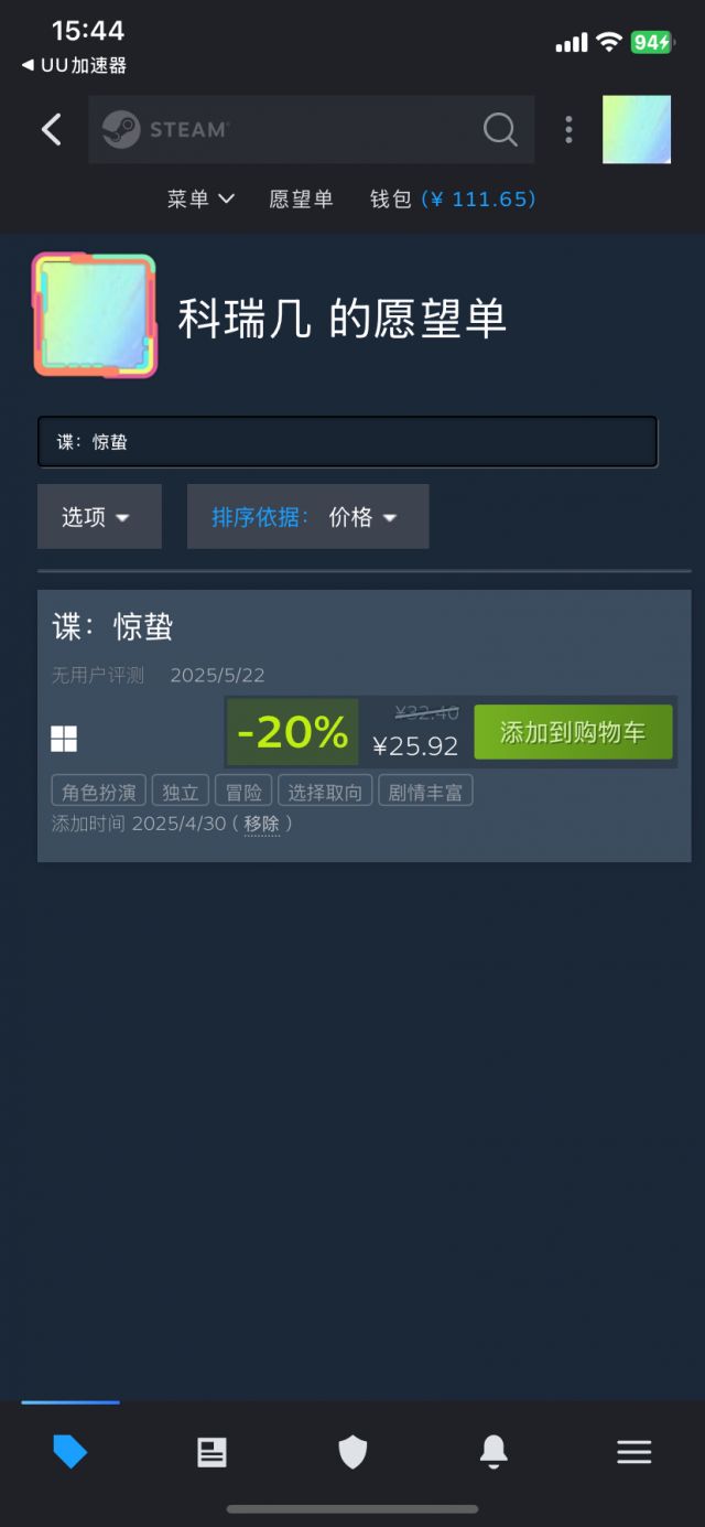 [回帖抽key]致敬黎明前的无名英雄！谍战文字冒险游戏《谍：惊蛰》现已发售 参与回帖抽steam key NGA玩家社区