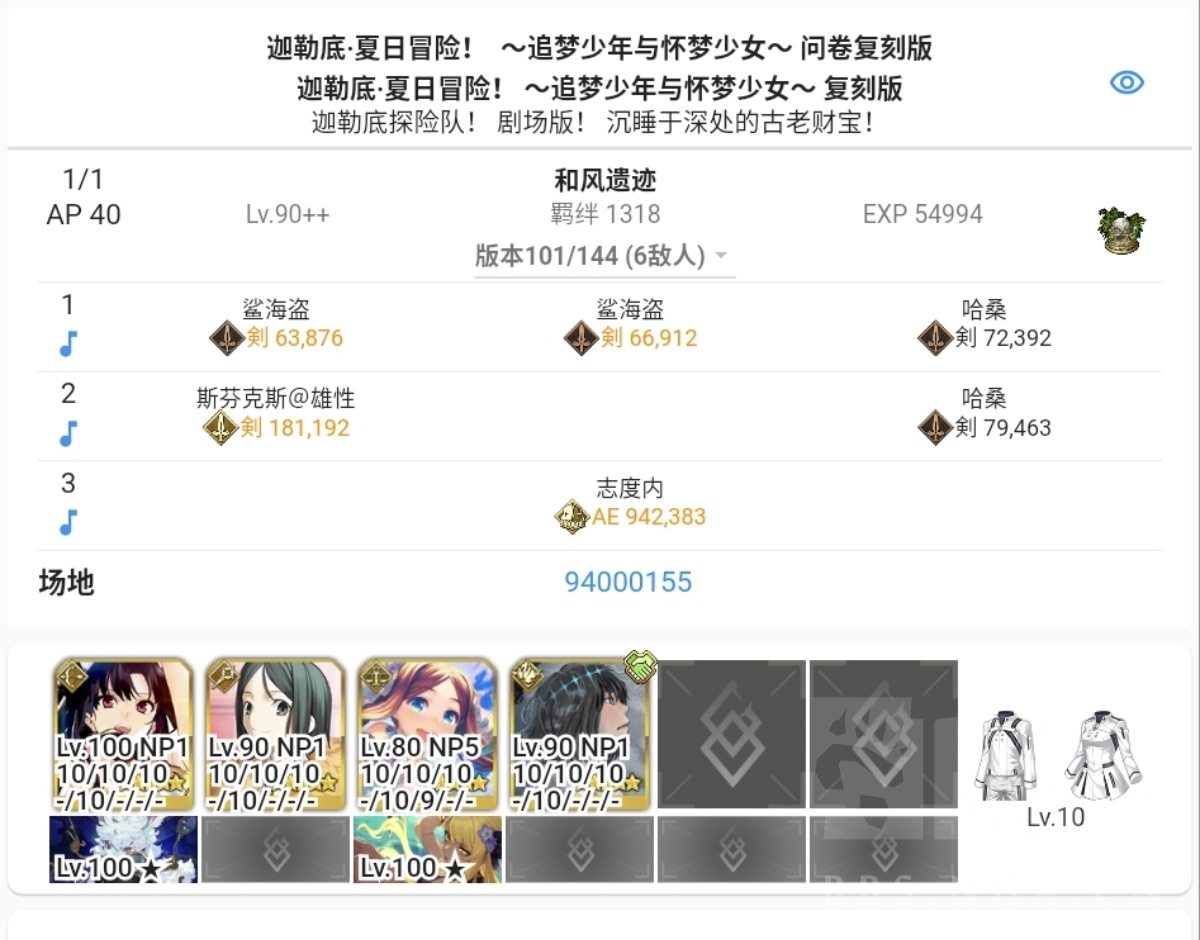 [回坑求助] 研究了3天，愣是没凑出泳装复刻90艹的3T队伍 NGA玩家社区