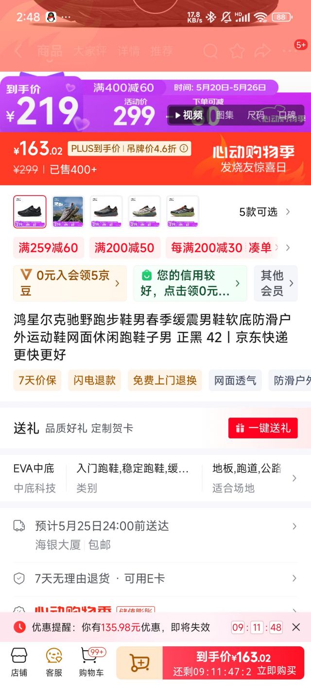 昨天老哥推荐的鞋子，现在能做到167 NGA玩家社区