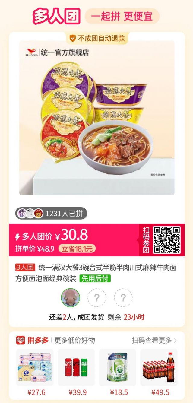 pdd统一方便面 NGA玩家社区