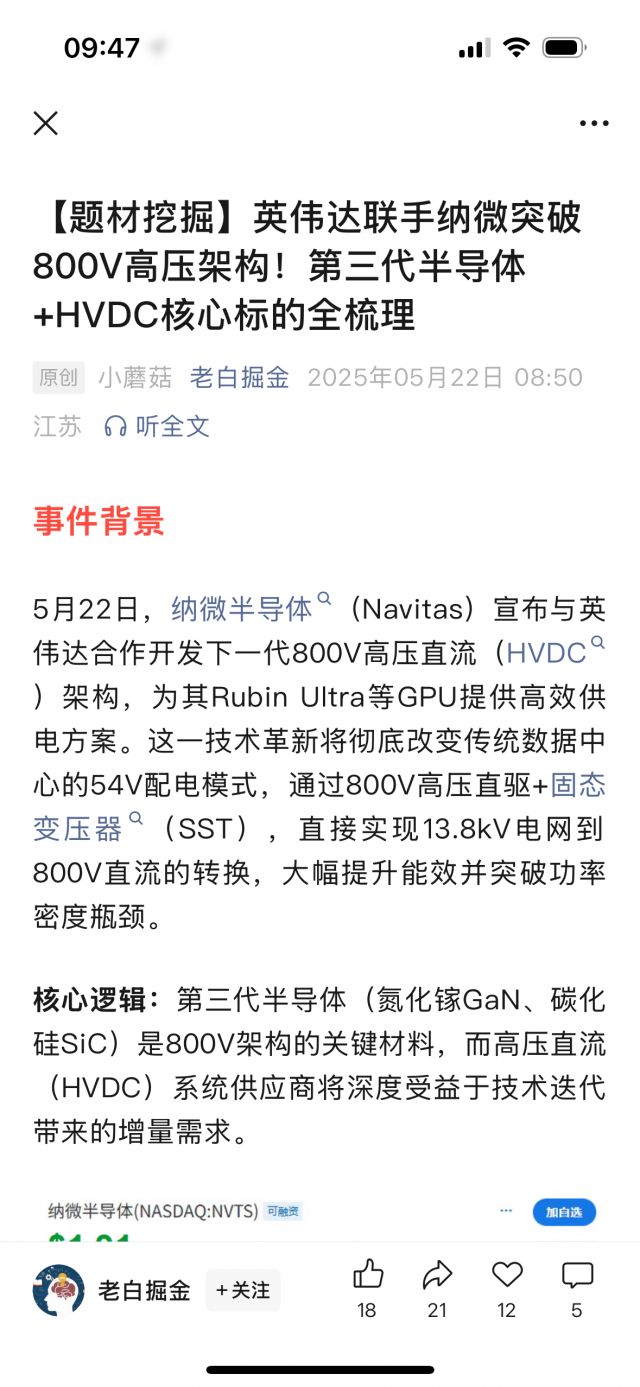 800V hvdc有没有机会？ NGA玩家社区