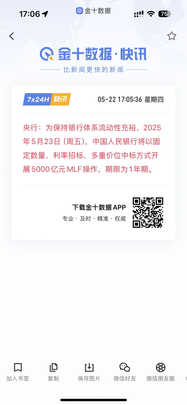 央行5000亿麻辣粉 178