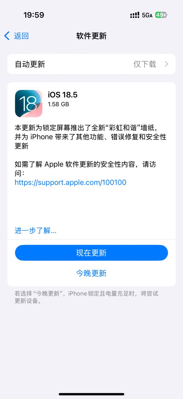 16pro要升级18.5吗 NGA玩家社区