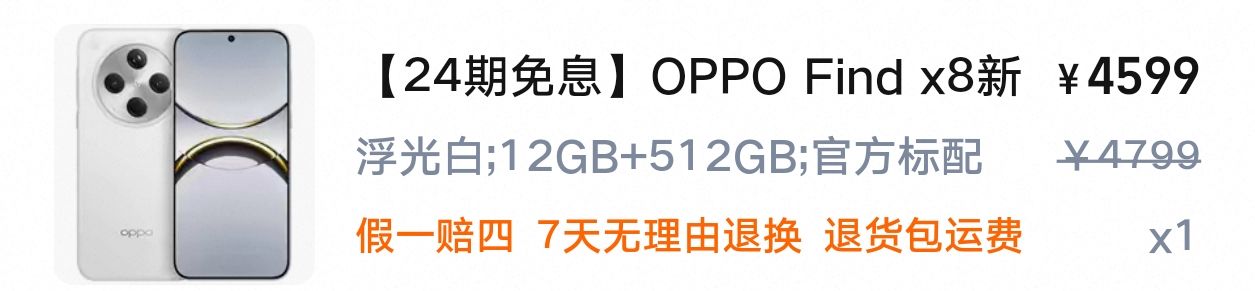 find x8 pro 3240价格怎样啊 618前会背刺么？ NGA玩家社区