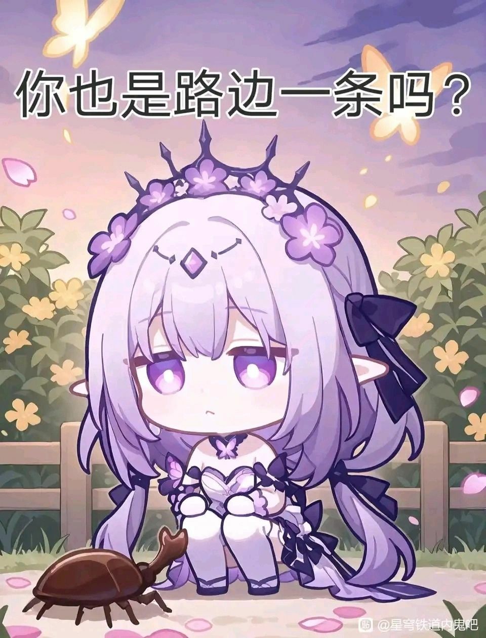 [蝶氵]泪目，为什么3.2的v1没那么多人洗遐蝶没膨胀 NGA玩家社区