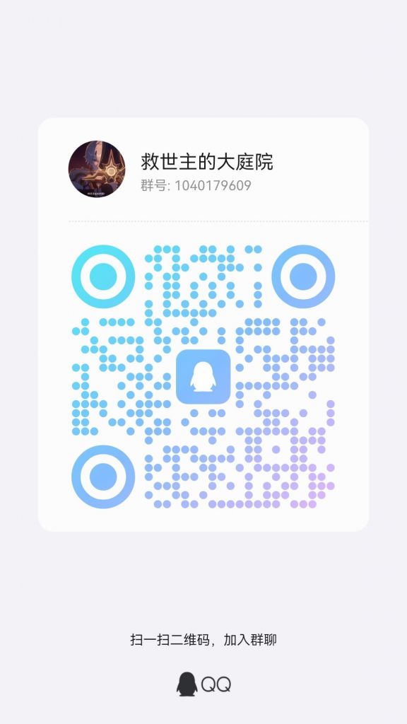 星穹铁道白厄厨速加QQ群推群 NGA玩家社区