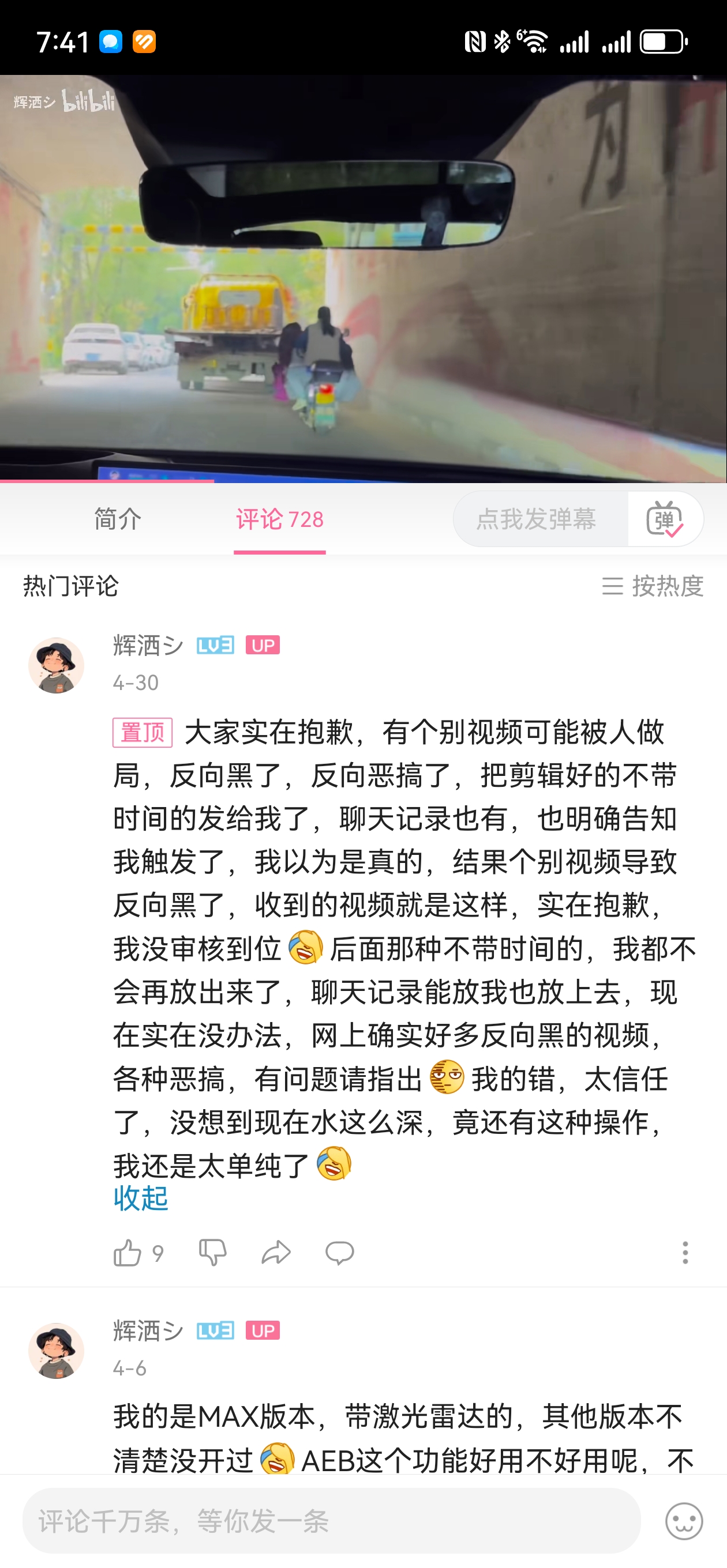 为什么小米AEB不生效？因为生效没流量 NGA玩家社区