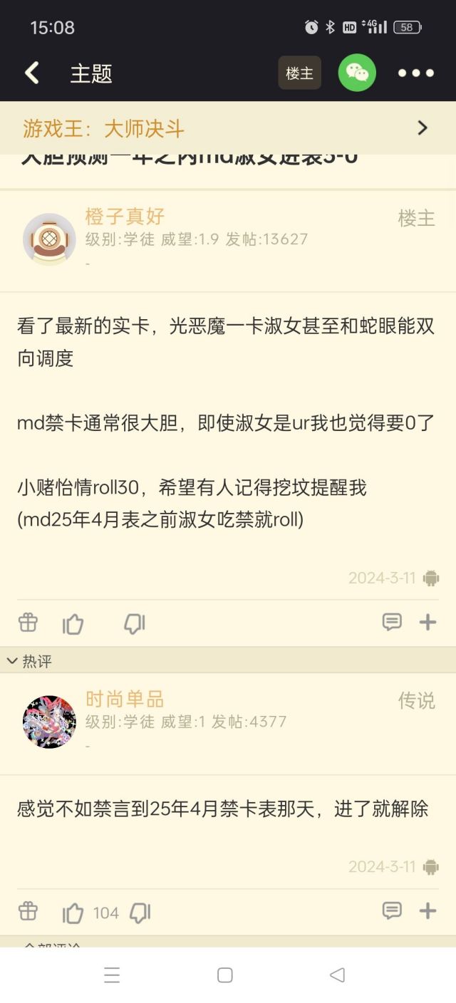 roll30了(已经发了) NGA玩家社区