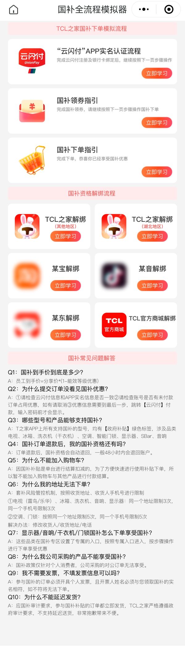 TCL之家2025年员工内购会5/10~6/20优惠多多 NGA玩家社区