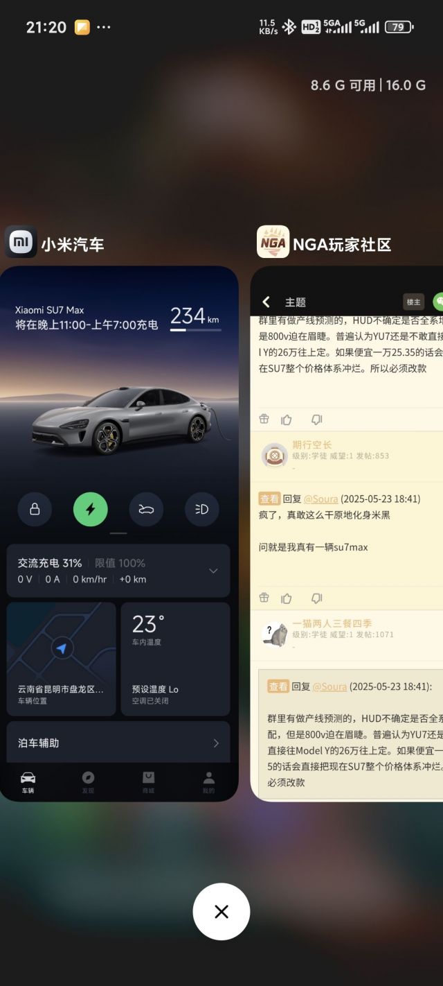 小道消息yu7零重力仅max标配，标准、pro不可选配 NGA玩家社区
