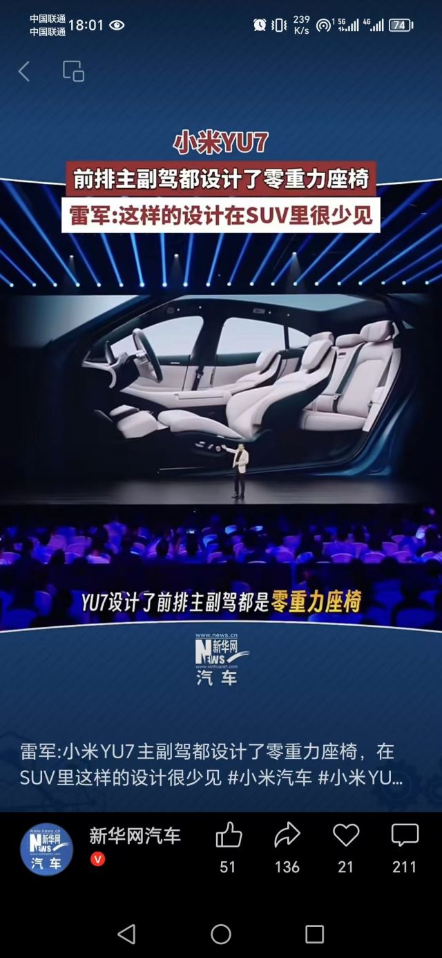 小道消息yu7零重力仅max标配，标准、pro不可选配 NGA玩家社区