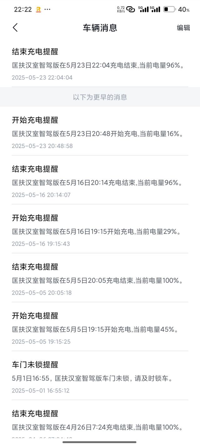 dmi的电量充不到100是什么情况 NGA玩家社区