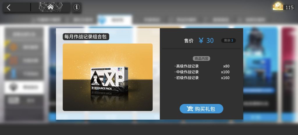 这个礼包的收益是不是还不如648 NGA玩家社区