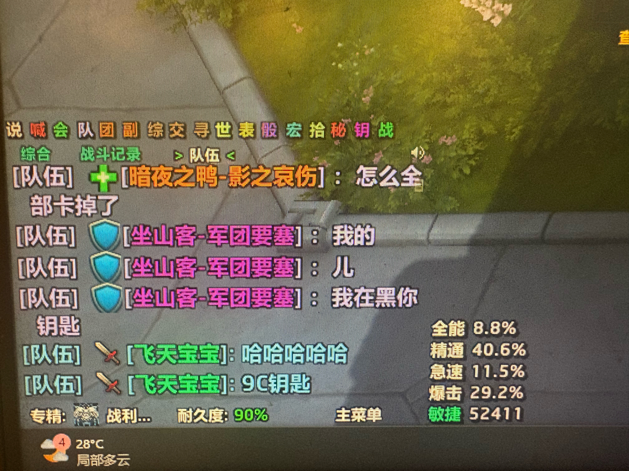 3100分681的DHT坐山客黑钥匙 NGA玩家社区