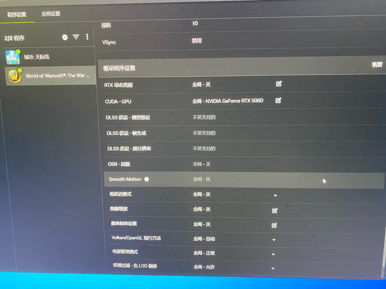 5060玩魔兽世界正式服帧数低，无法打开smooth NGA玩家社区