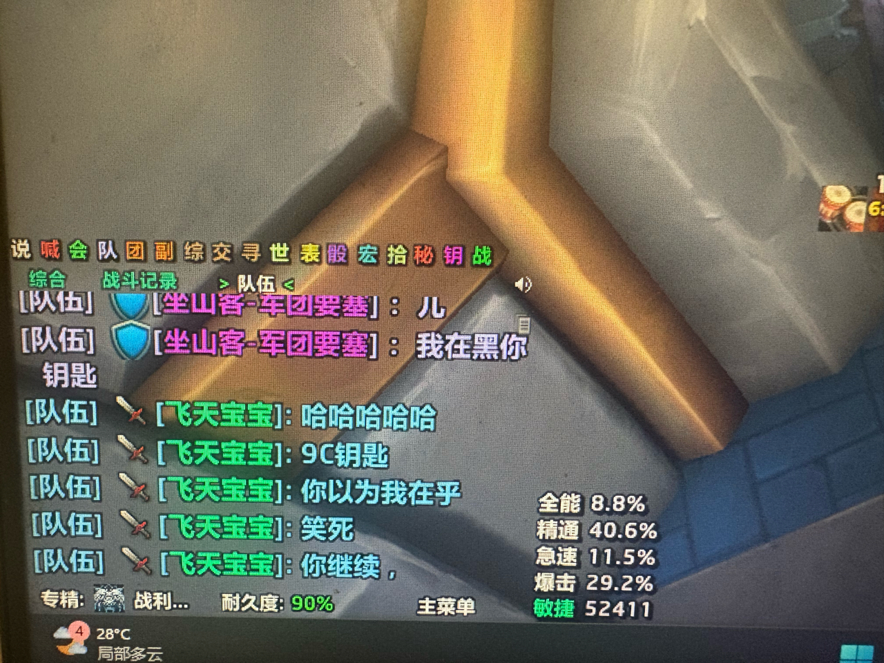 3100分681的DHT坐山客黑钥匙 NGA玩家社区