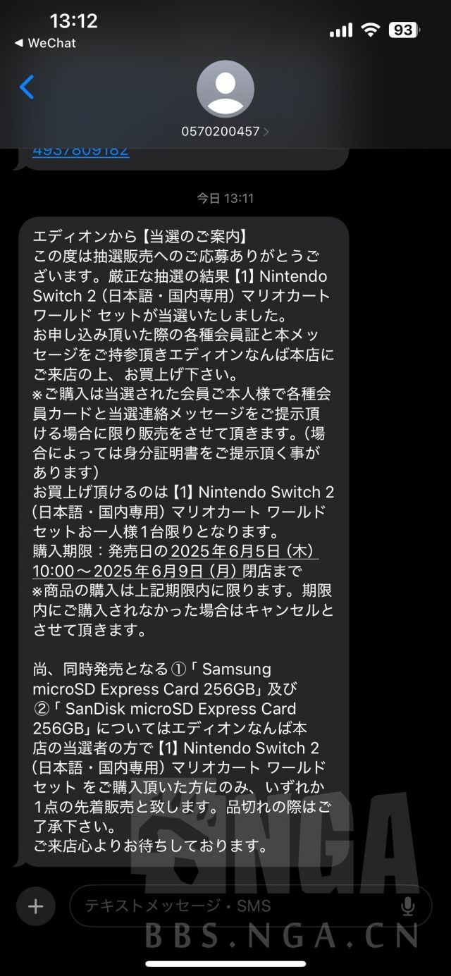 Switch2当选了，蹲一下NS版的大佬们 NGA玩家社区