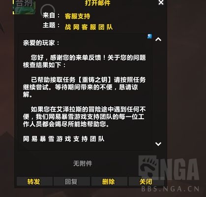 [侦探故事]]铸出关键卡BUG的友友们，找GM亲测有效[有图] NGA玩家社区