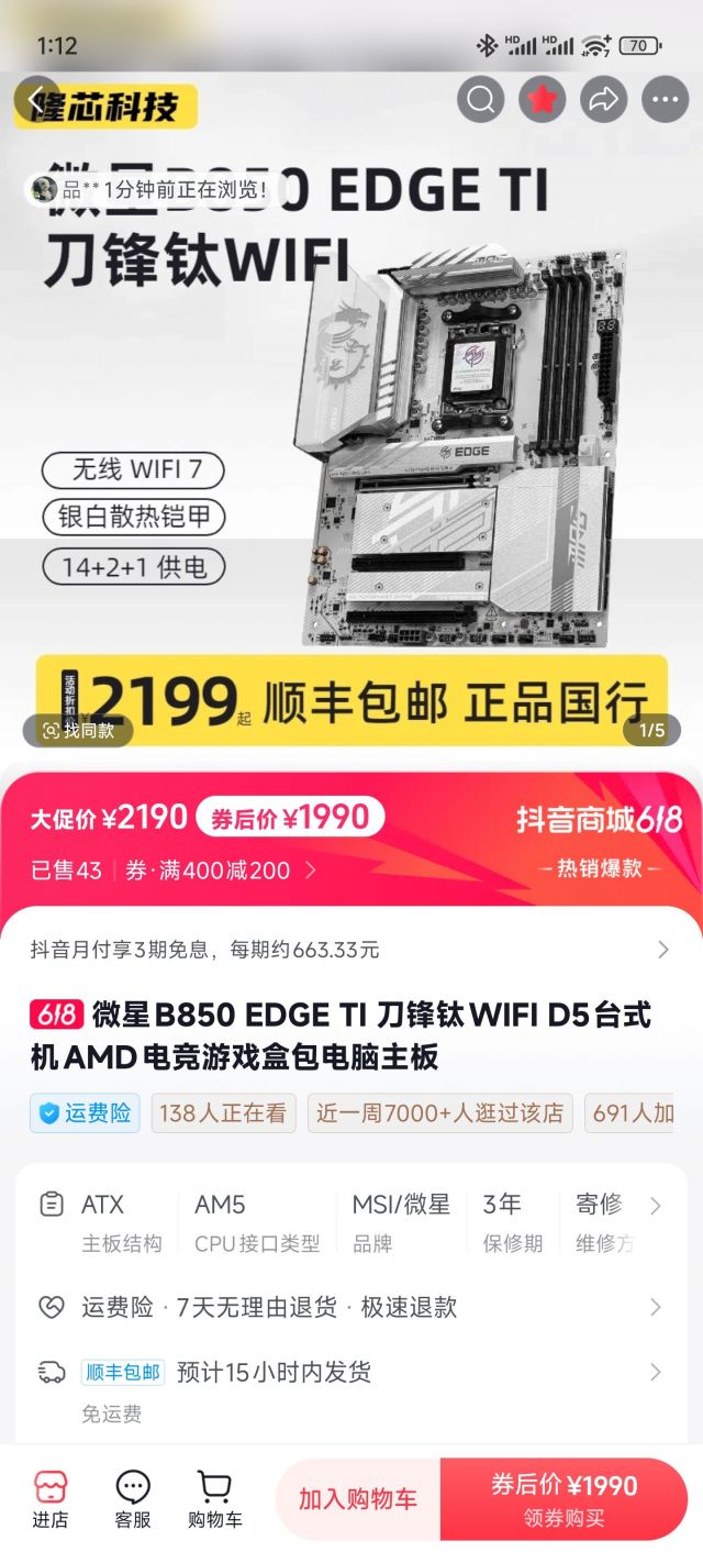618下车，白色5070ti+b850刀锋 NGA玩家社区