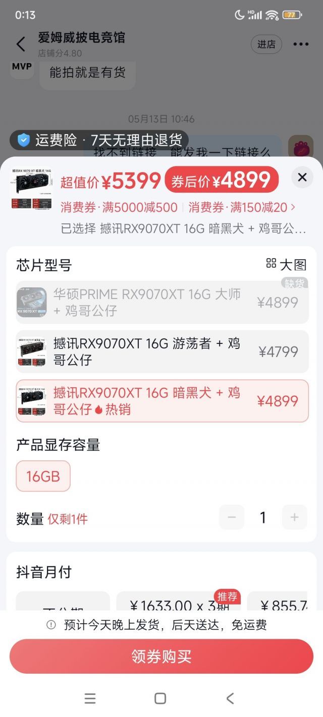 9070xt/9070历史好价收集汇总，给坛友们做个参考 NGA玩家社区
