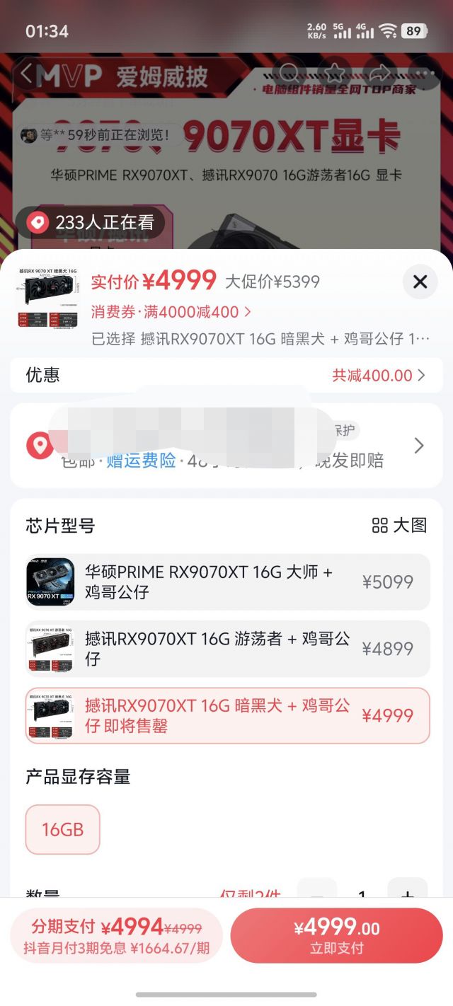 9070XT的黑狗4999 NGA玩家社区