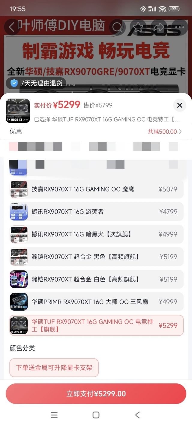 9070xt/9070历史好价收集汇总，给坛友们做个参考 NGA玩家社区