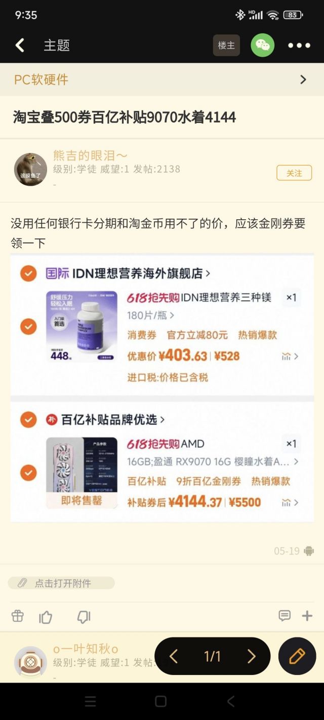 9070xt/9070历史好价收集汇总，给坛友们做个参考 NGA玩家社区