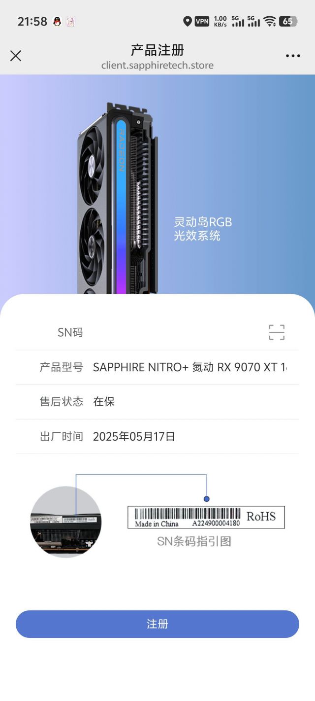 挑战全网最晚出厂海力士显存9070xt NGA玩家社区